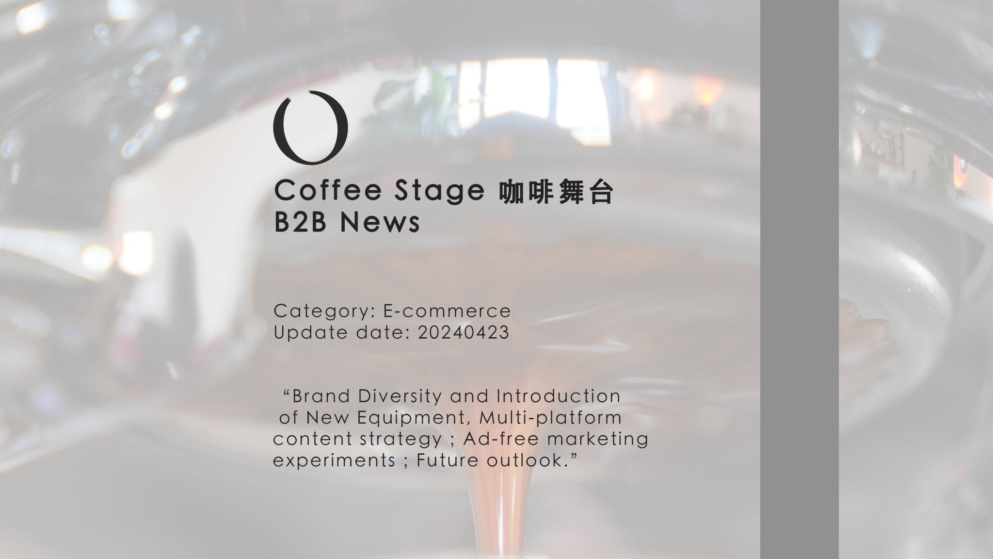 "Vol.2" Coffee Stage coffee stage: cost reduction, a new chapter in op ...